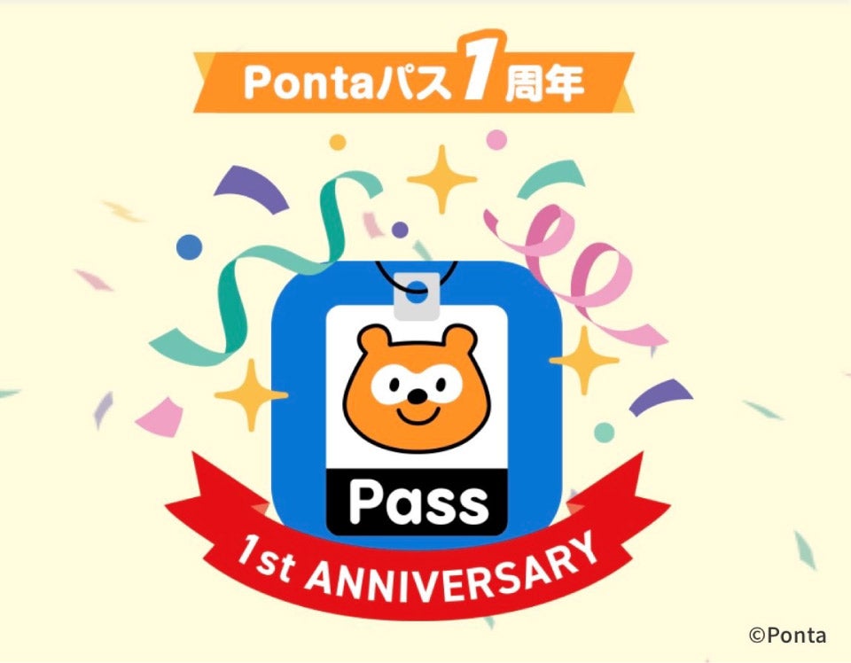 1周年の「Pontaパス」がお客さまの声を生かして“ハッピーアップデート” 開発の舞台裏とは | KDDIトビラ